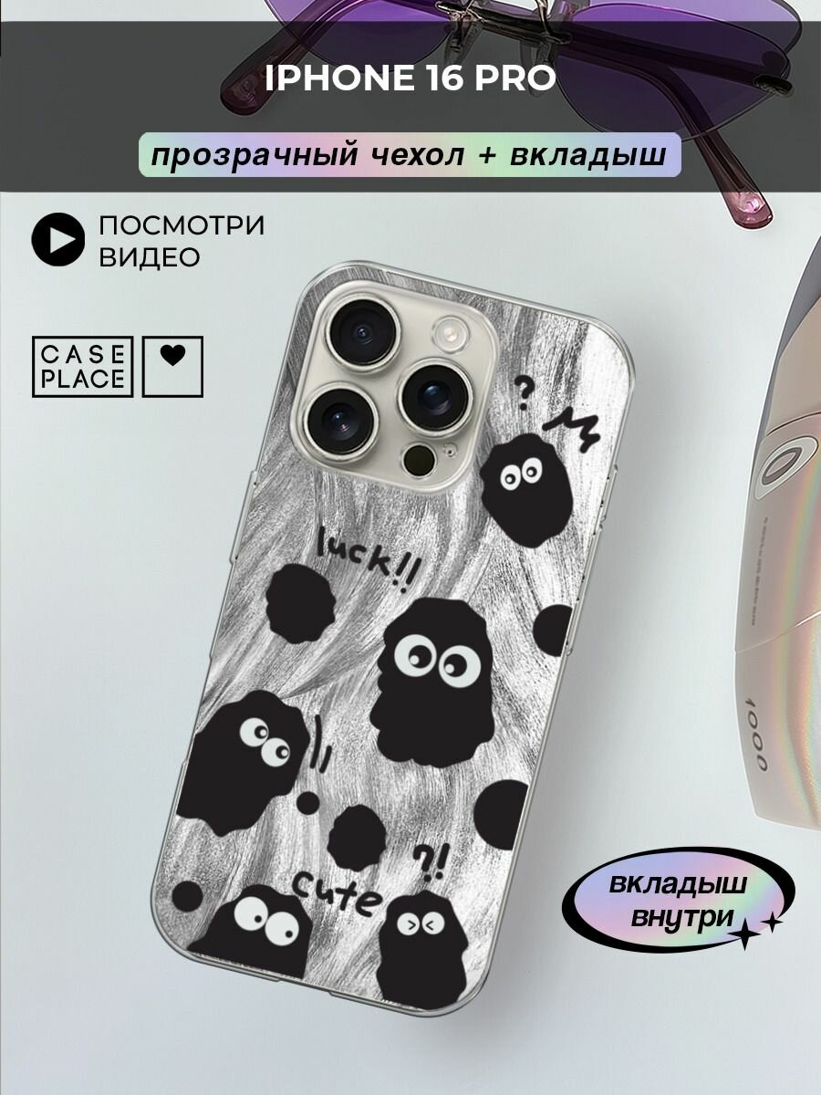 Чехол на Apple iPhone 16 Pro / Айфон 16 Про с блестками и принтом Черные чернушки