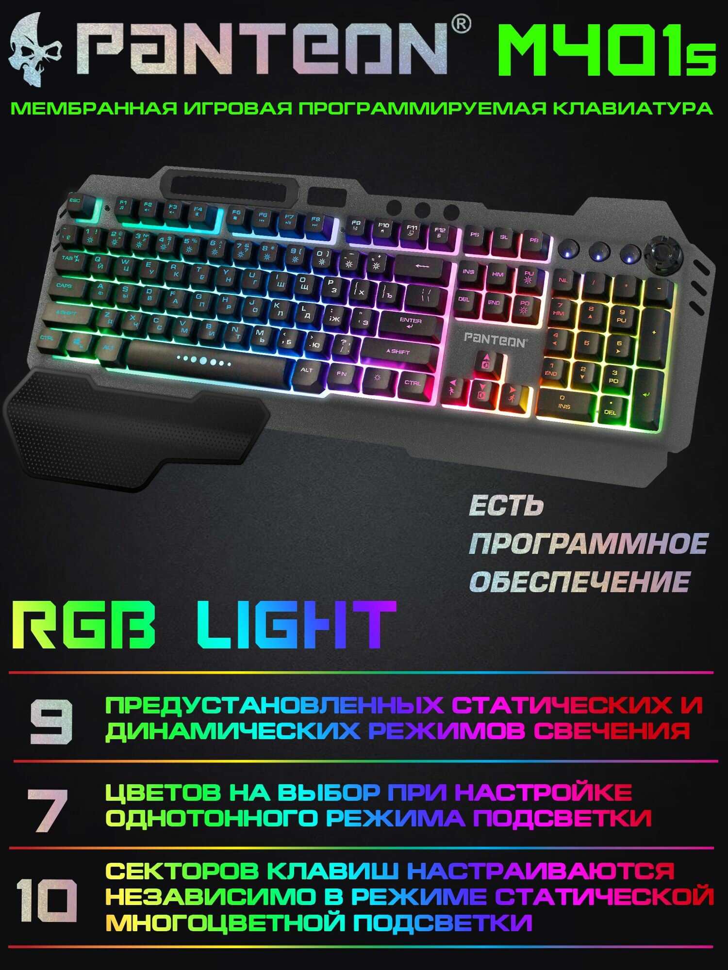 Мембранная игровая клавиатура для компьютера PANTEON M401s с LED-подсветкой