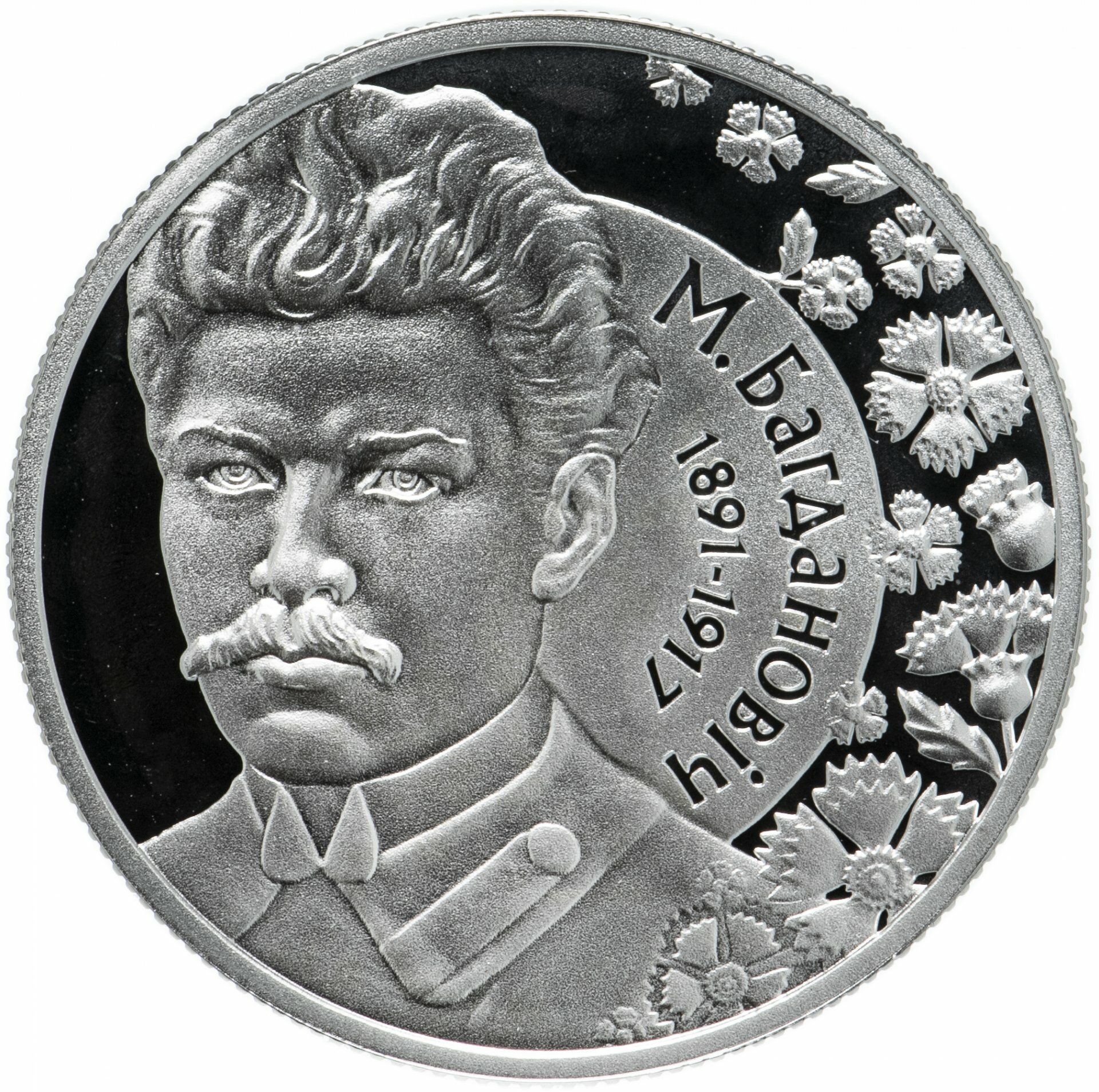 Беларусь 10 рублей 2011 "120 лет М Богданович" с сертификатом, Серебро 925, в сохранности Proof