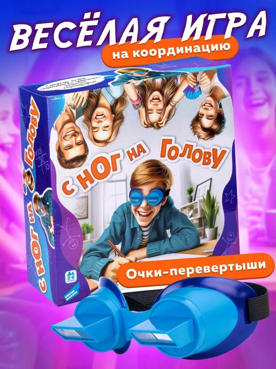 Настольная игра