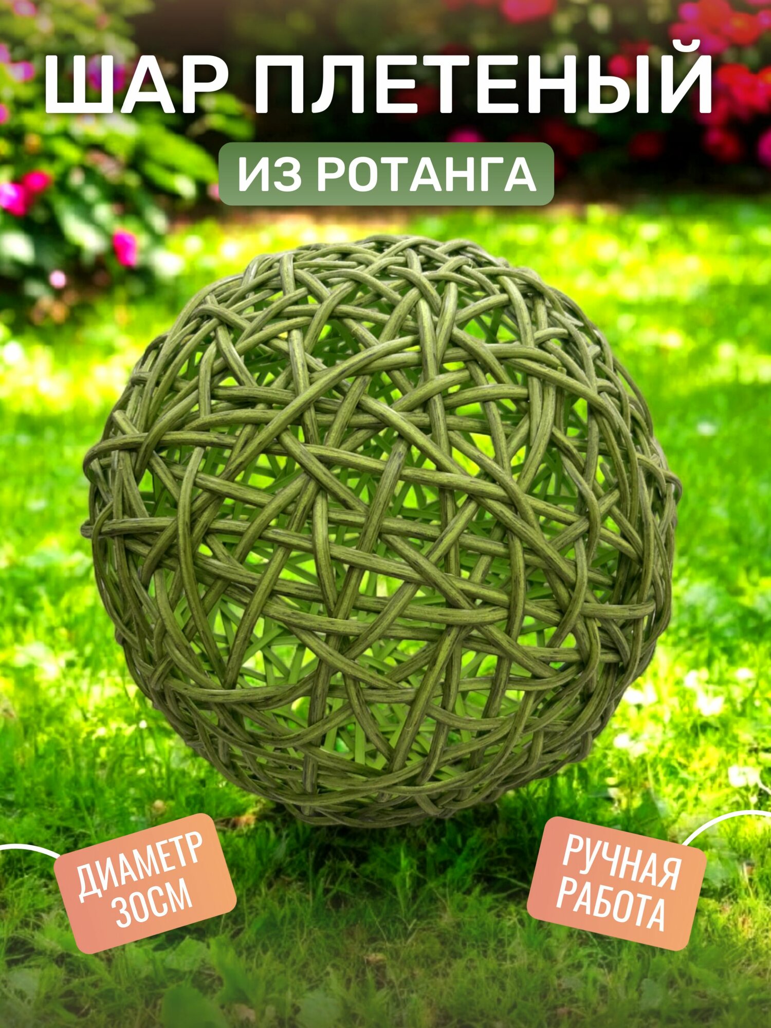 Фигурка садовая