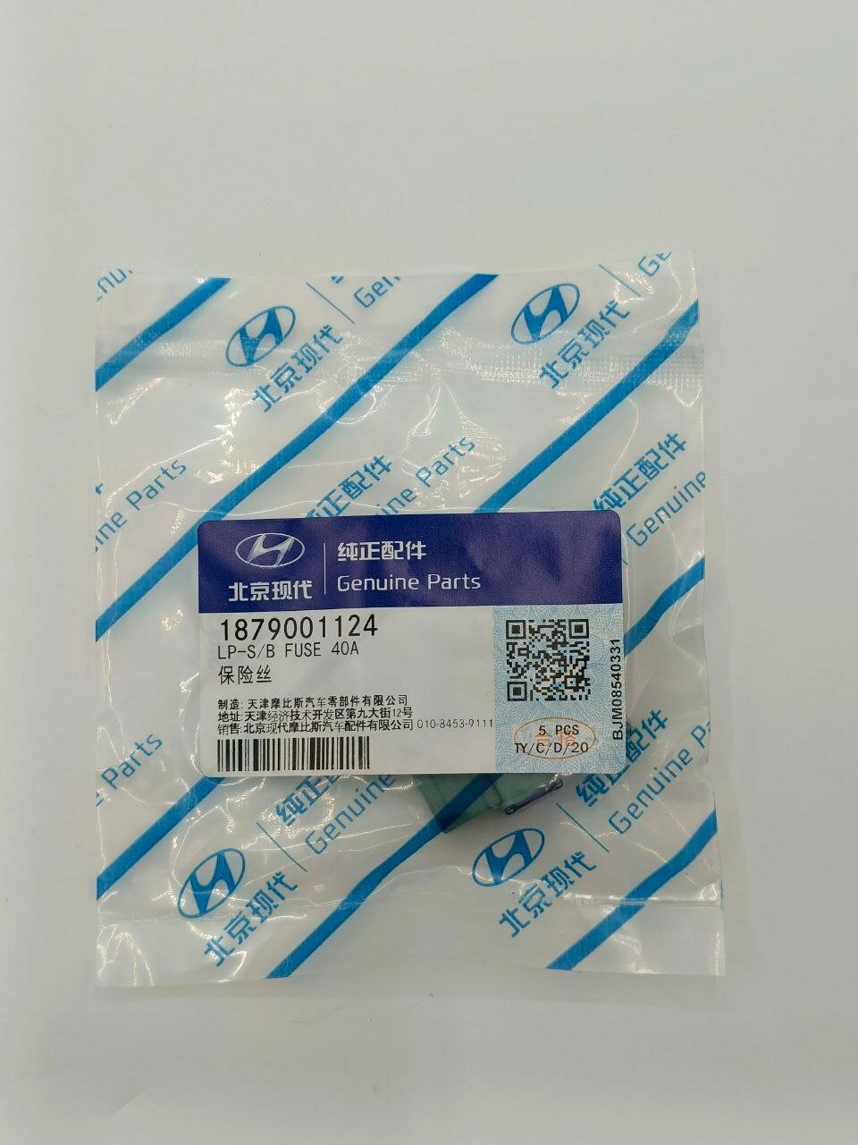 Предохранитель квадратный короткий 1879001124 HYUNDAI-KIA(5шт)