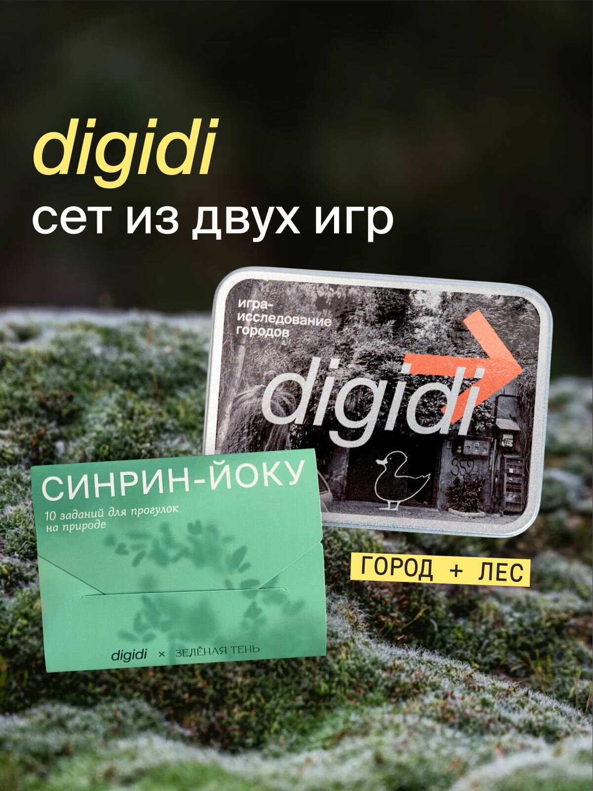 Настольная игра