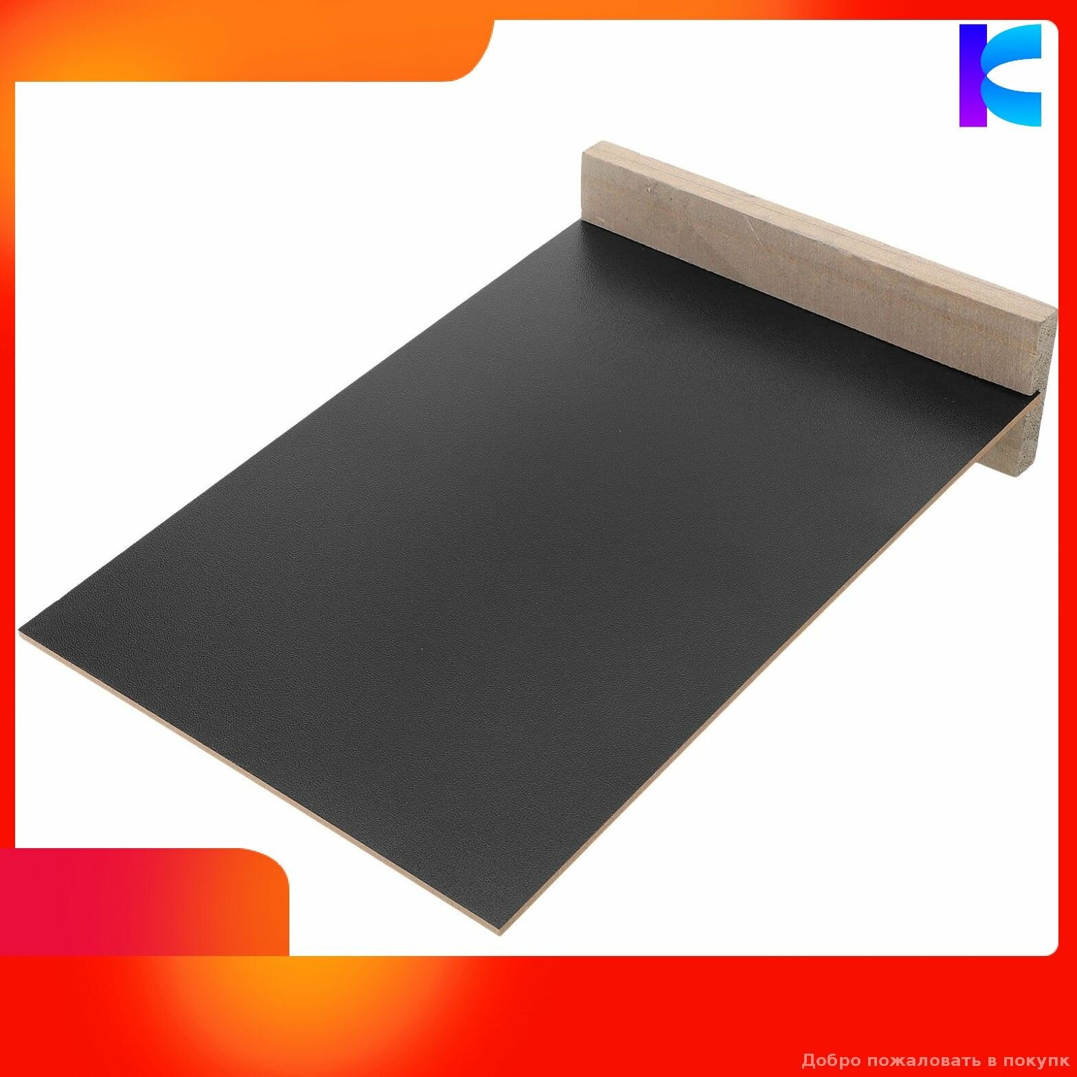 Эксклюзивная магнитномеловая панель 22x15.3x0.3 см на устойчивой подставке для ежедневной эксплуатации