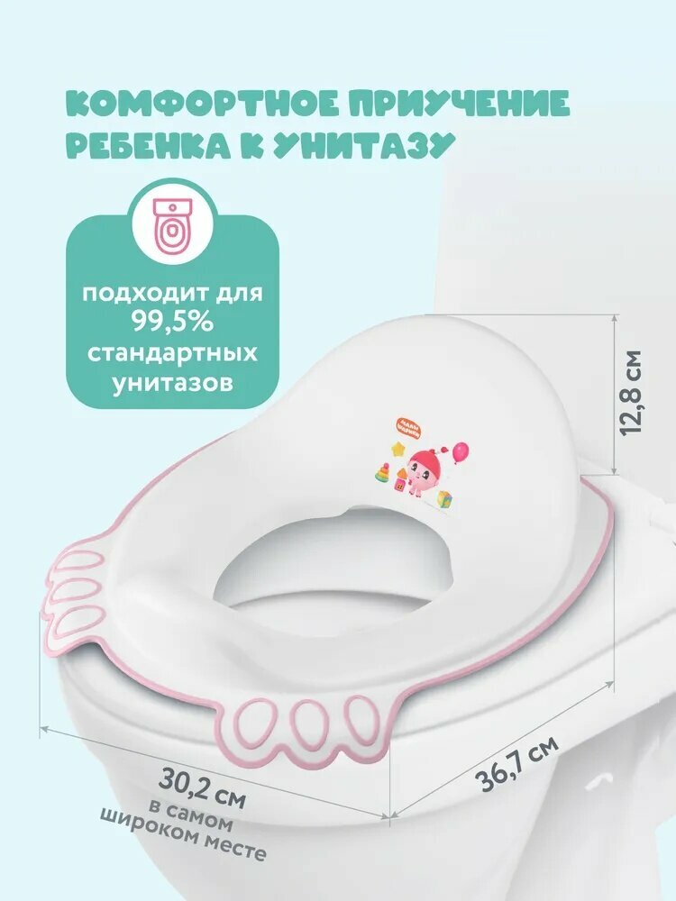 Адаптер для унитаза — фото 1