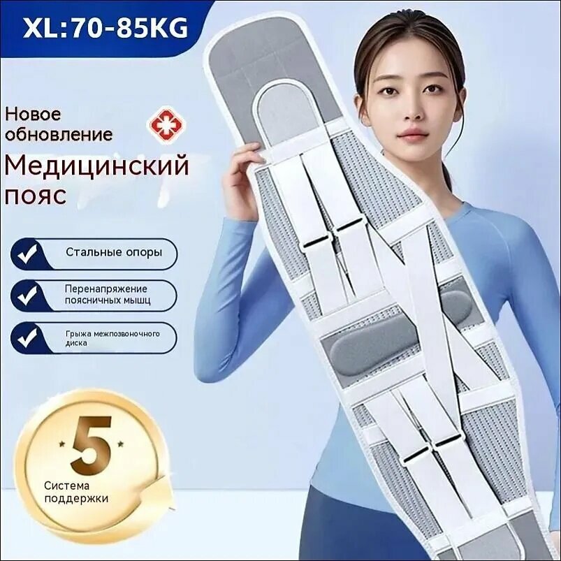 Пояс YD3 пояс