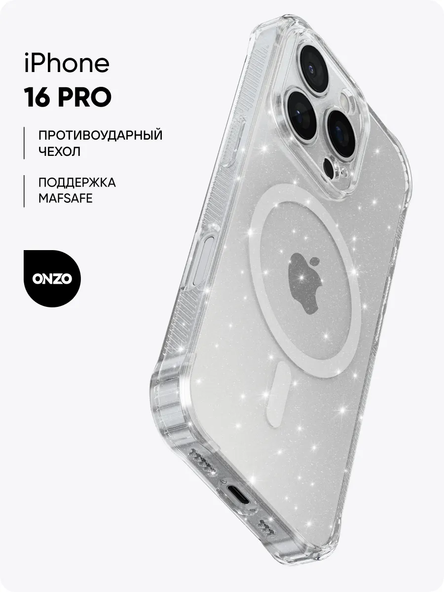 Прозрачный чехол с серым мэгсэйф для iPhone 16 Pro / Бампер на Айфон 16 Про с ребристыми гранями