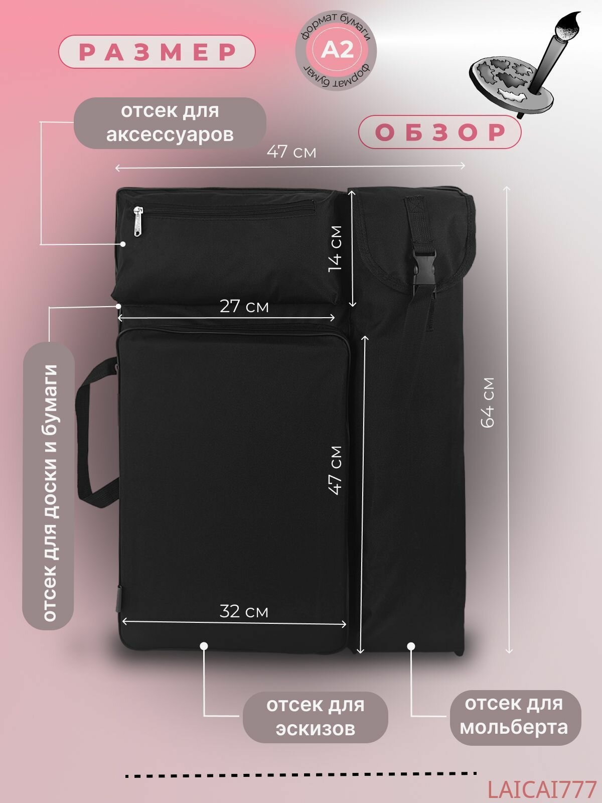 Папка-сумка для художника А2, оксфорд водонепроницаемая 64х47х4 см, рюкзак-портфель с регулируемыми лямками и тремя наружными карманами для холстов и эскизов