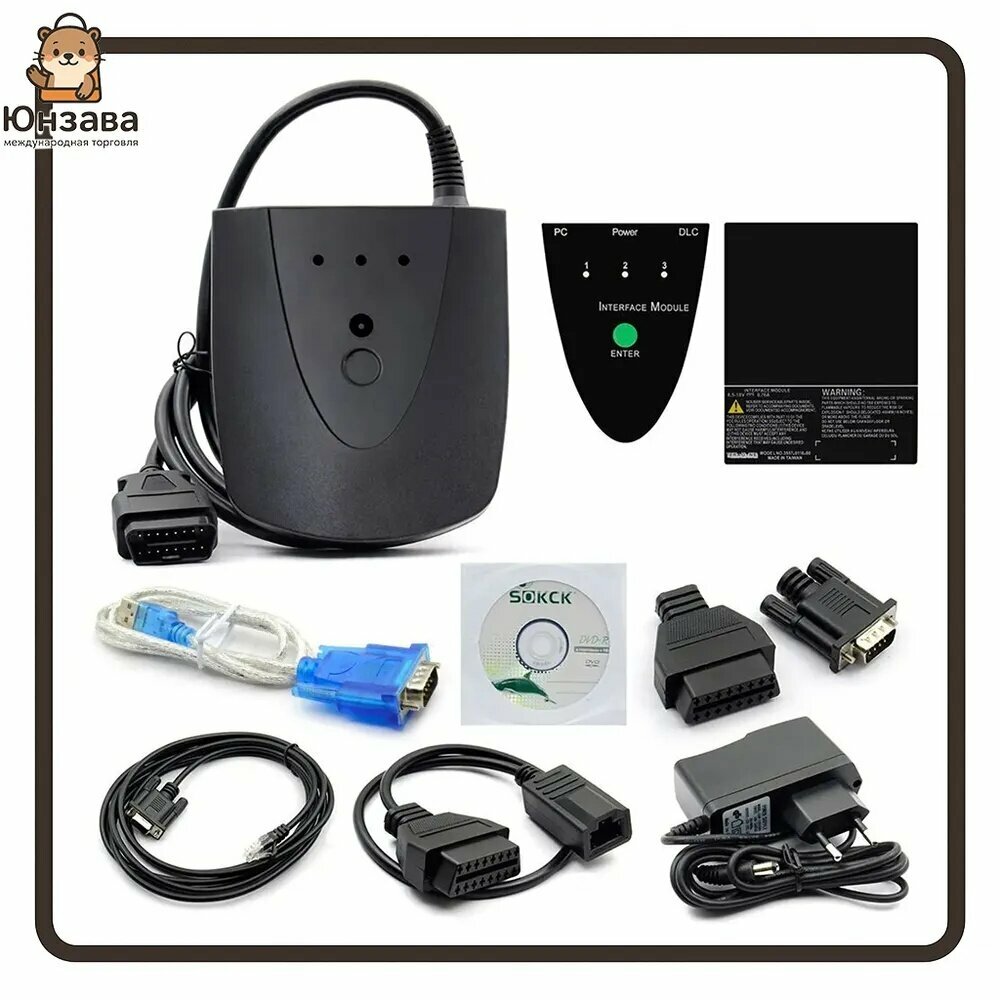 Программатор ключа автомобильный арт. HDS V3.104.24