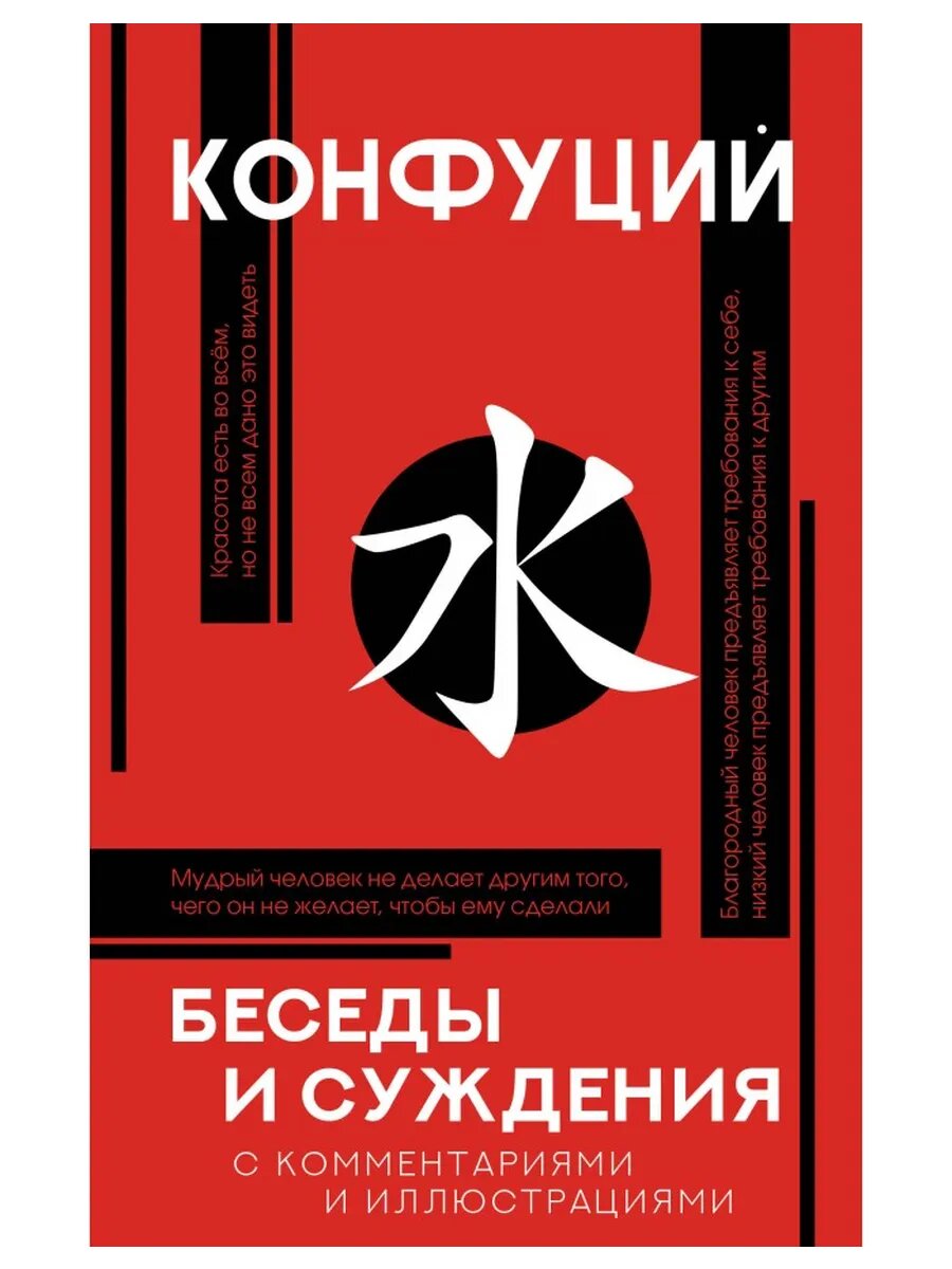 Беседы и суждения