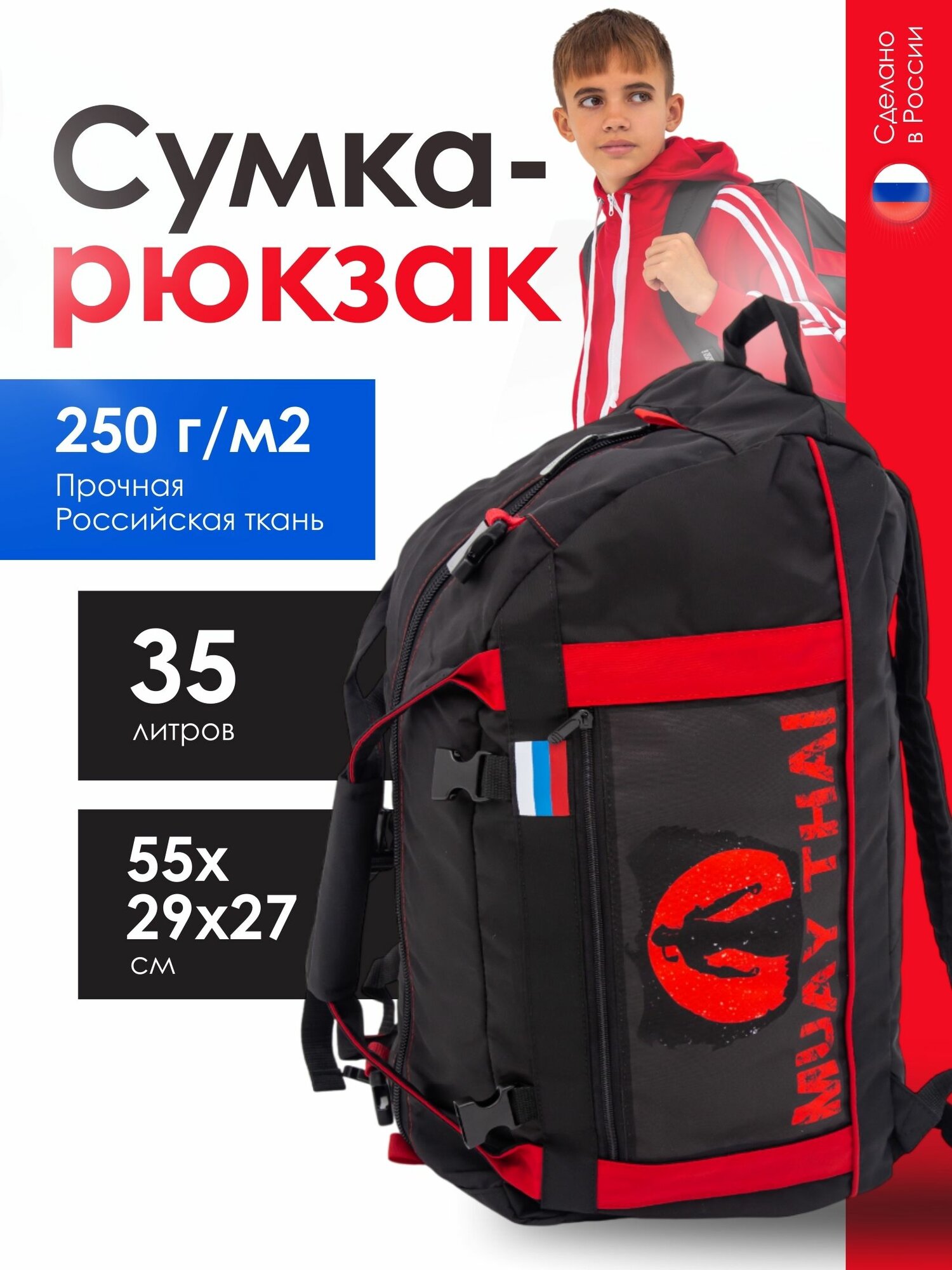 Сумка спортивная 