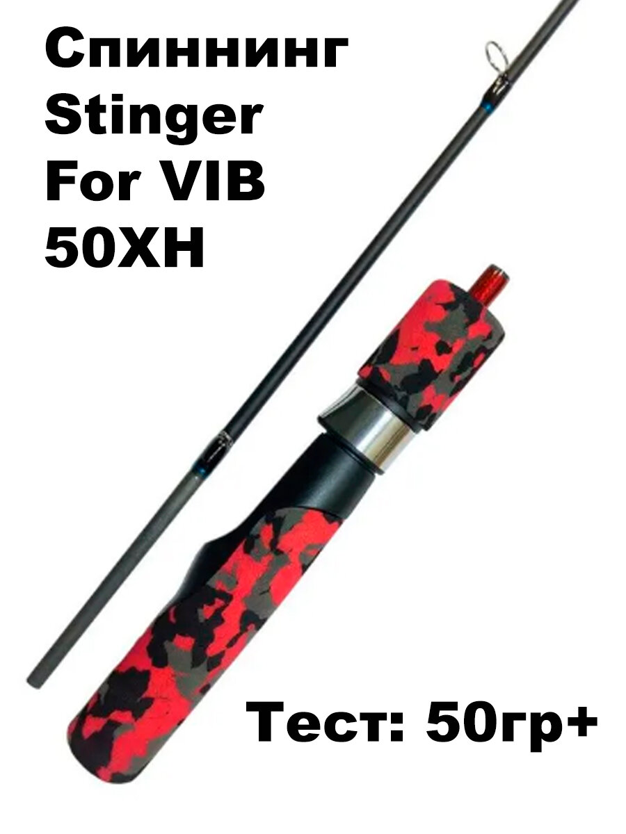 Удочка зимняя Arctic Char VIB Special 50XH 50гр