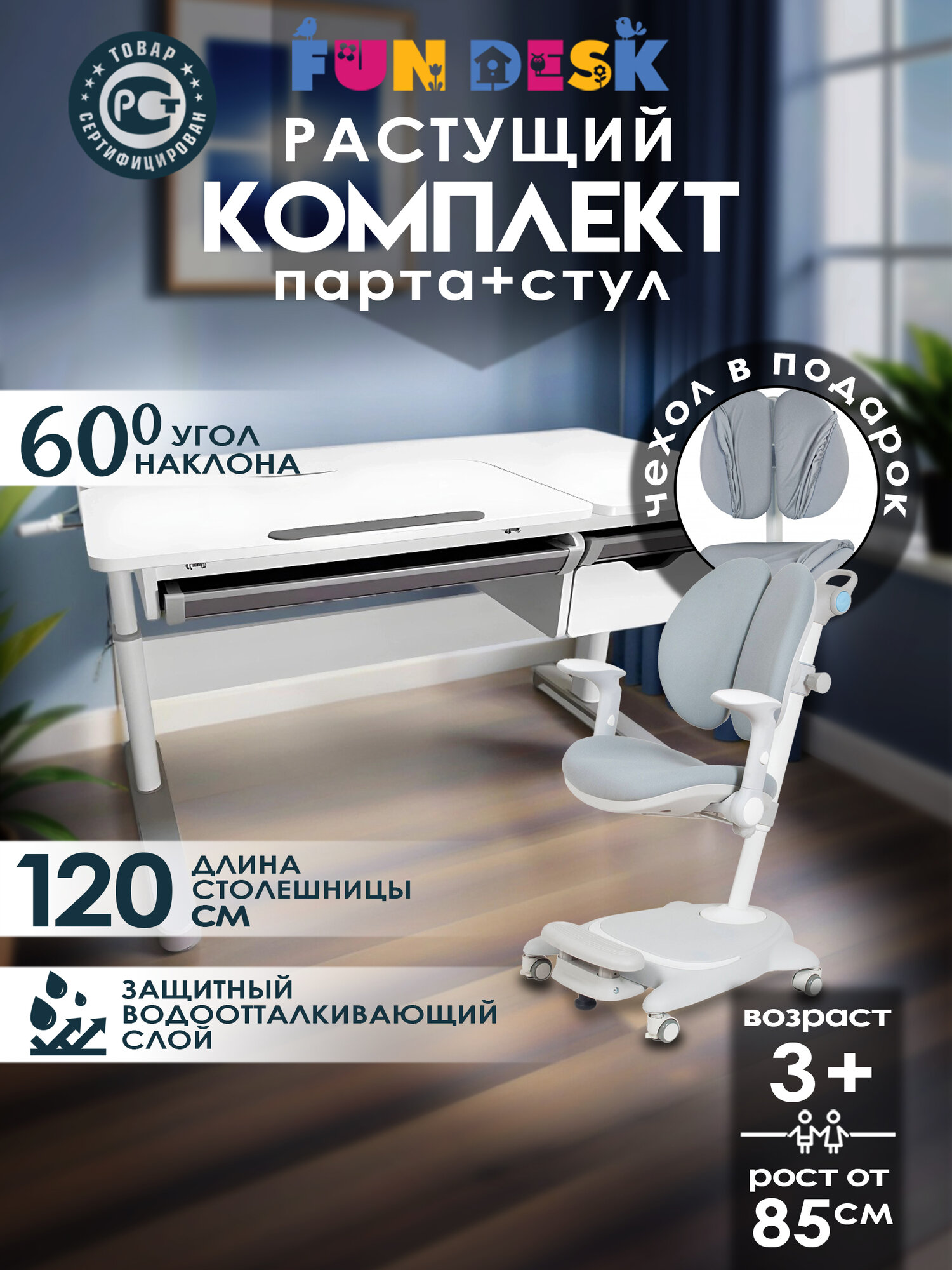 Комплект парта+кресло FUNDESK Grande Grey+Arnica Grey, серый, серый