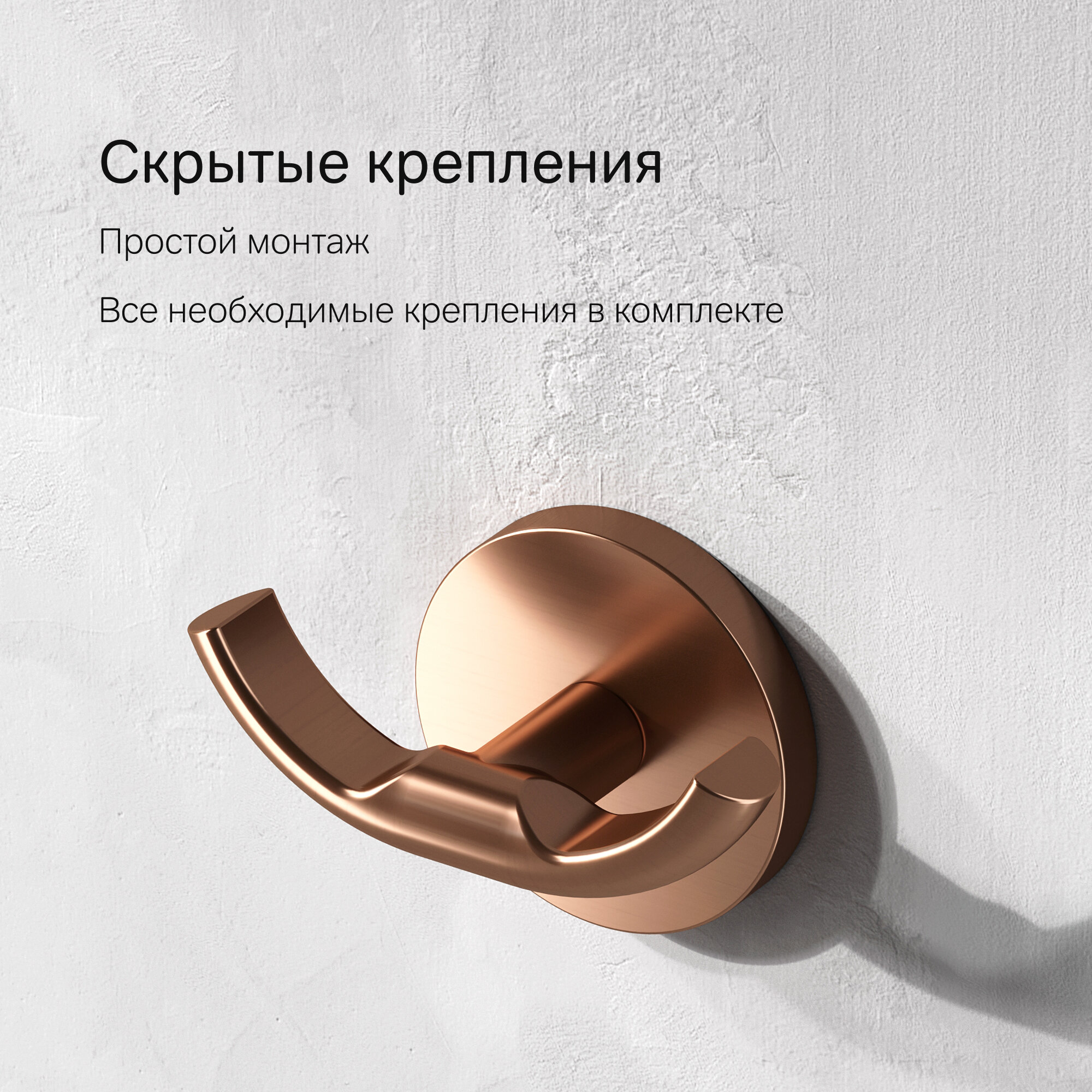 Крючок для ванной X-Joy двойной для полотенец, розовое золото