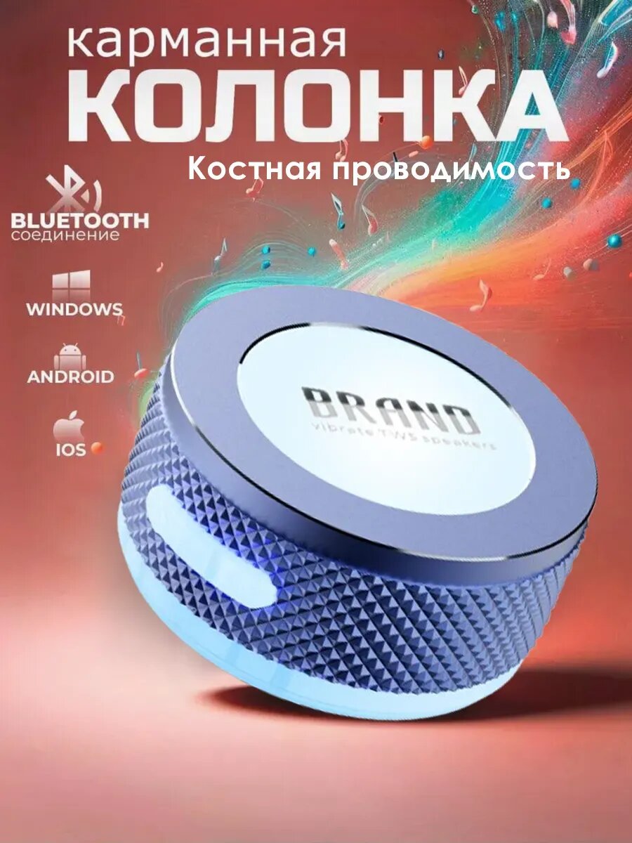 Портативная мини-колонка Bluetooth 5.1 с магнитным креплением, TWS, LED-подсветка, синяя