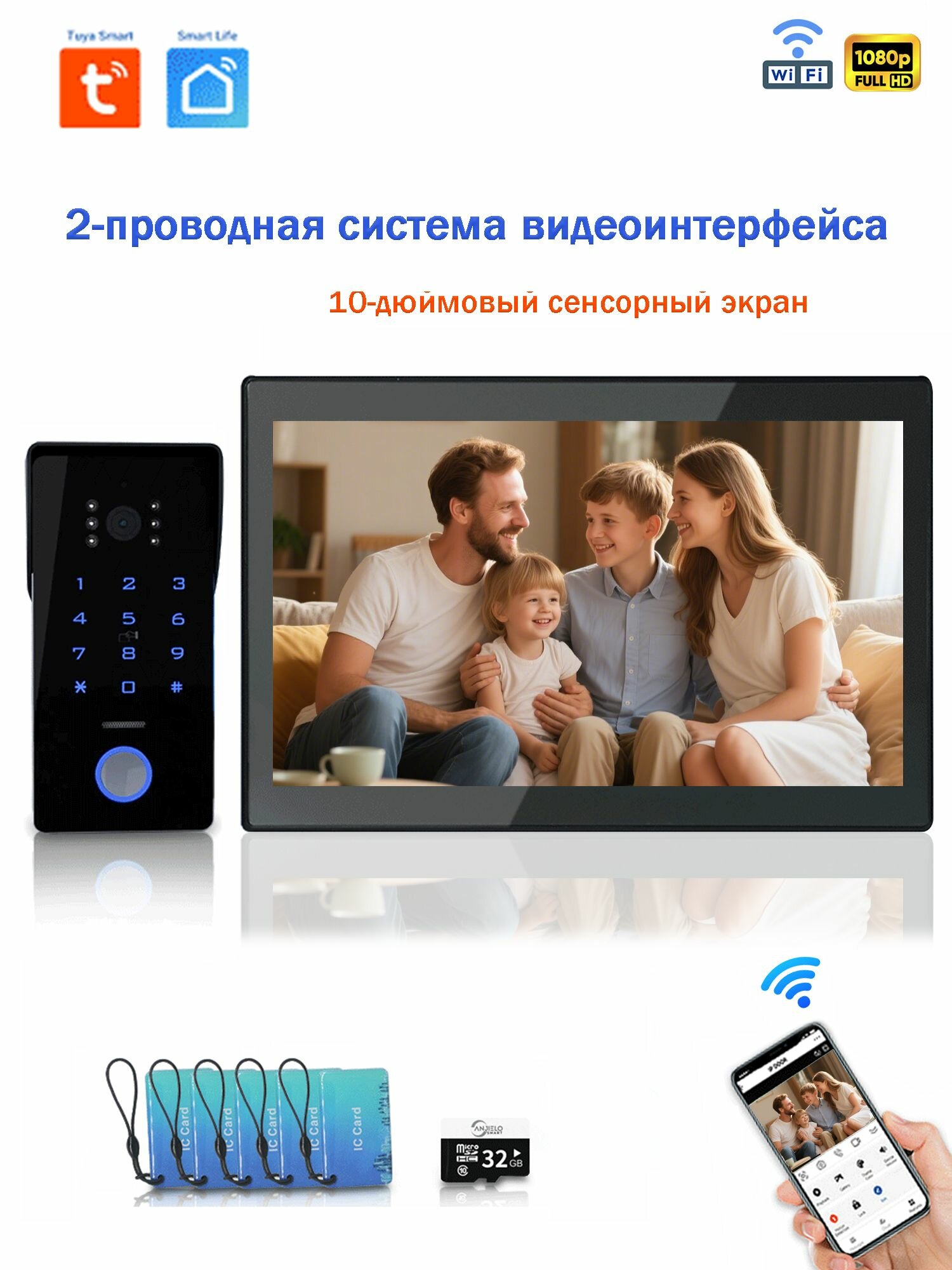 2-проводной видеодомофон с 10-дюймовым сенсорным экраном, дверной камерой HD 1080P, функцией обнаружения движения PIR, ночным видением и 4 способами отпирания