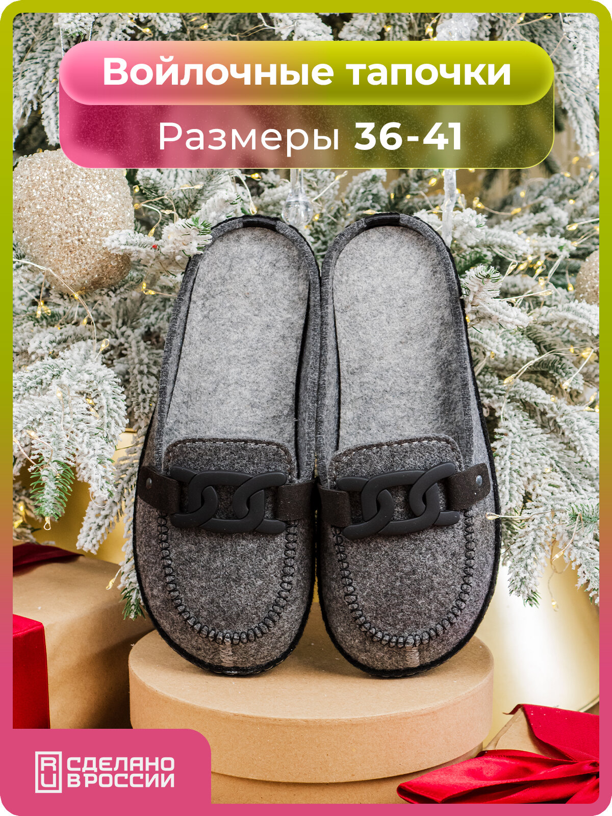 Тапочки Мокасины