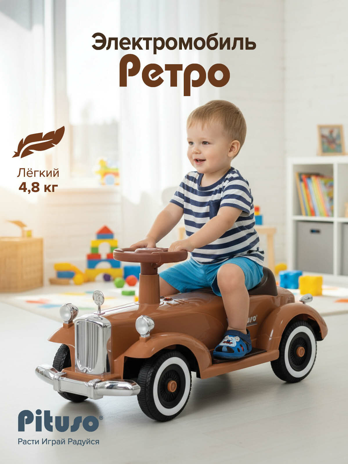 Электромобиль детский Pituso "Retro", машина детская в Гангстер стиле, батарея 6V/4.5Ah, мотор 20W*1, бежевый