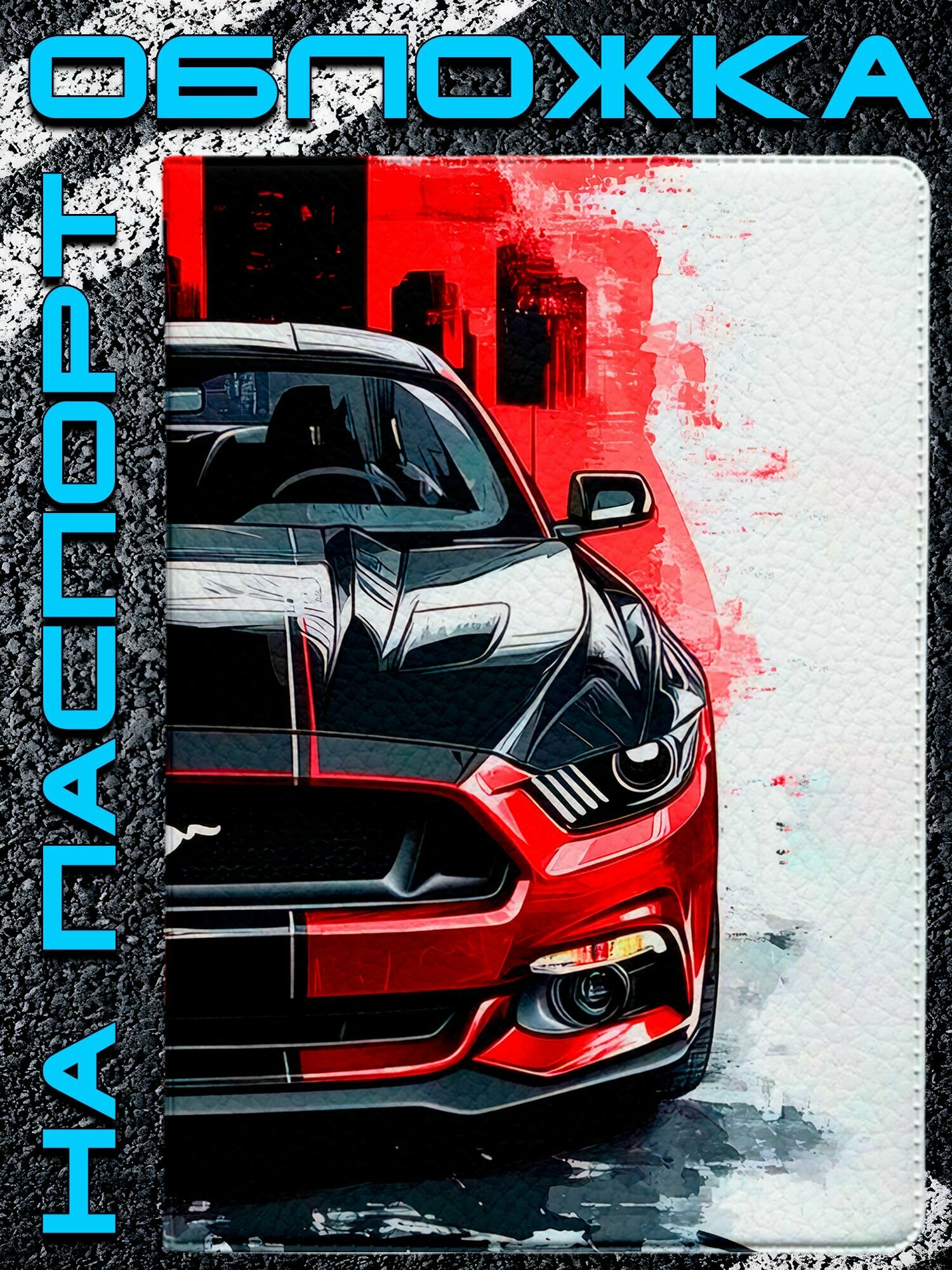 Обложка для паспорта