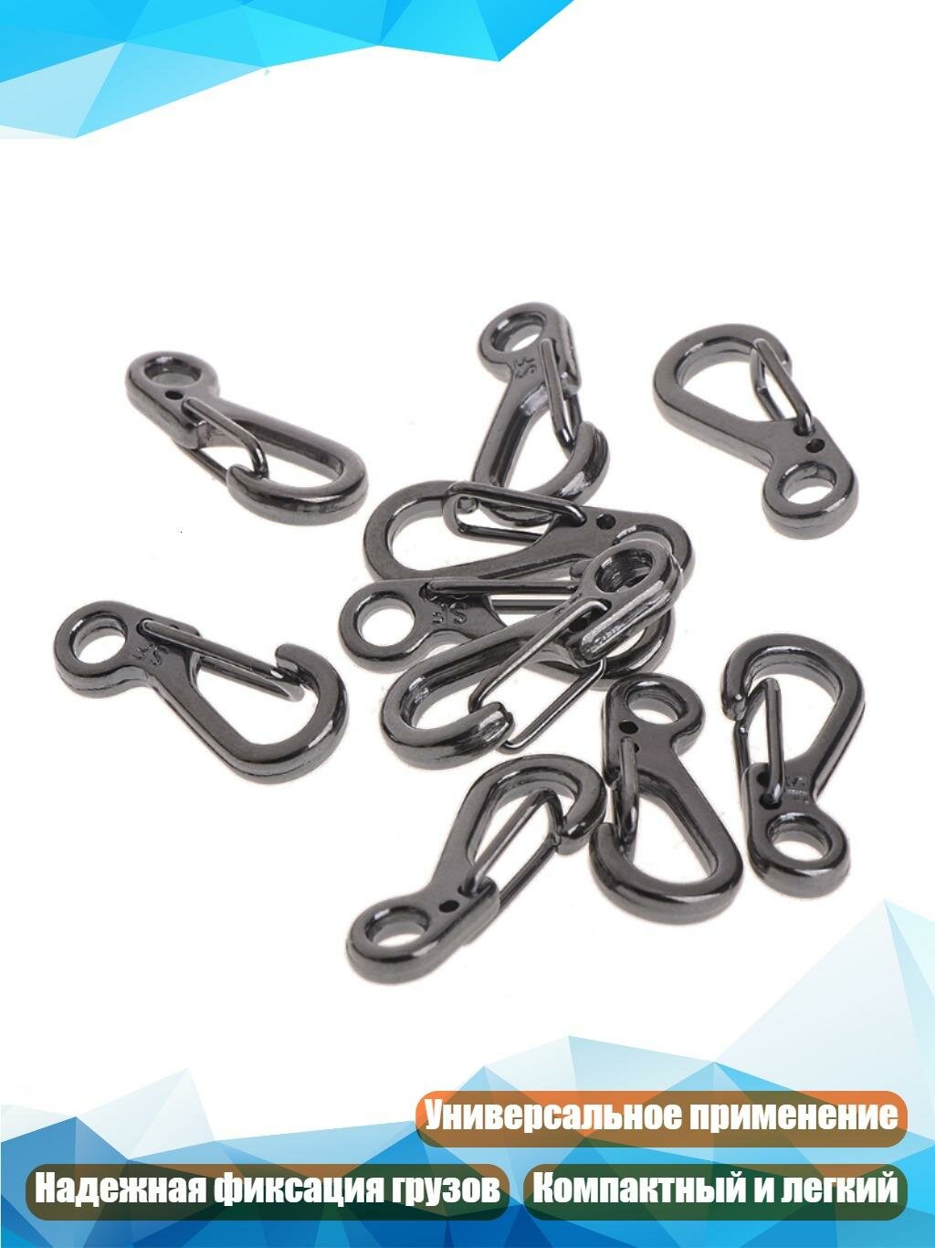 Мини-карабин SF 10 шт. для рюкзака, ключей