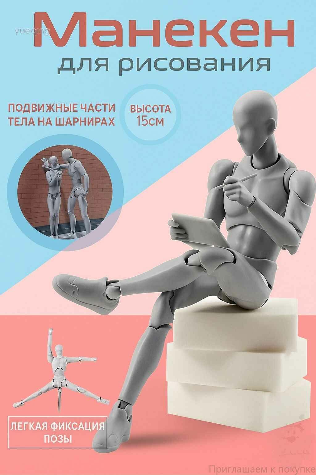 ShutingДекоративная аниме фигурка, манекен человека (мужчина) художественный для рисования
