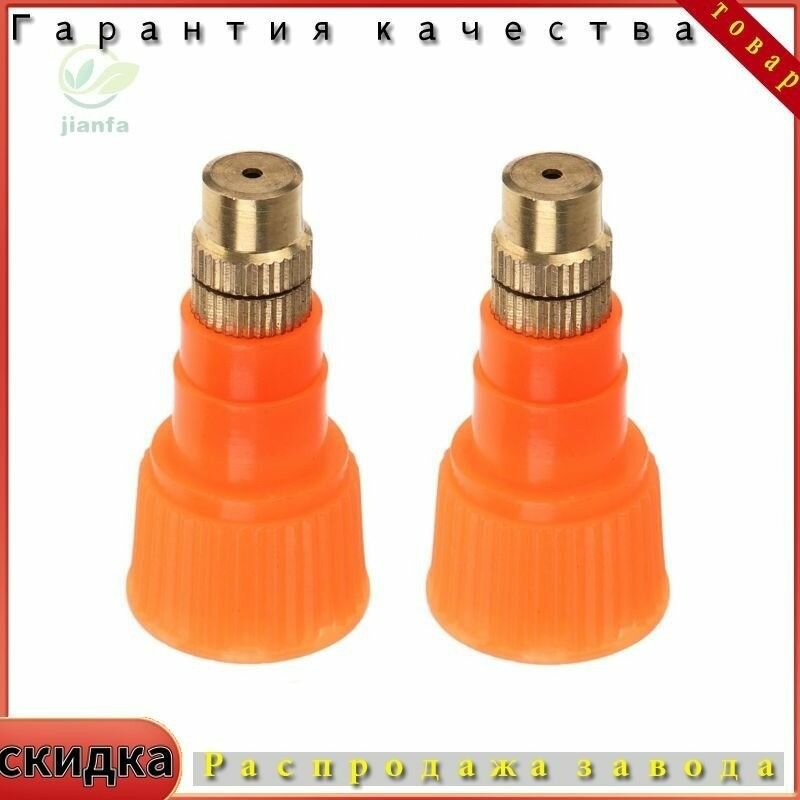 Запчасть для садового опрыскивателя