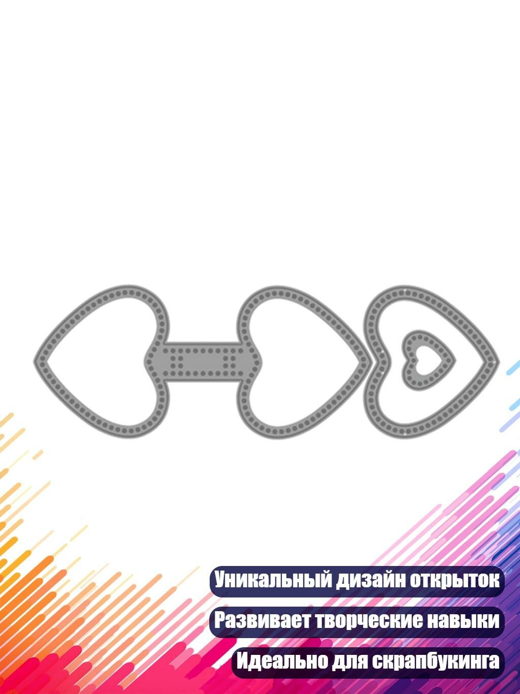 Металлические штампы для вырезания бумаги