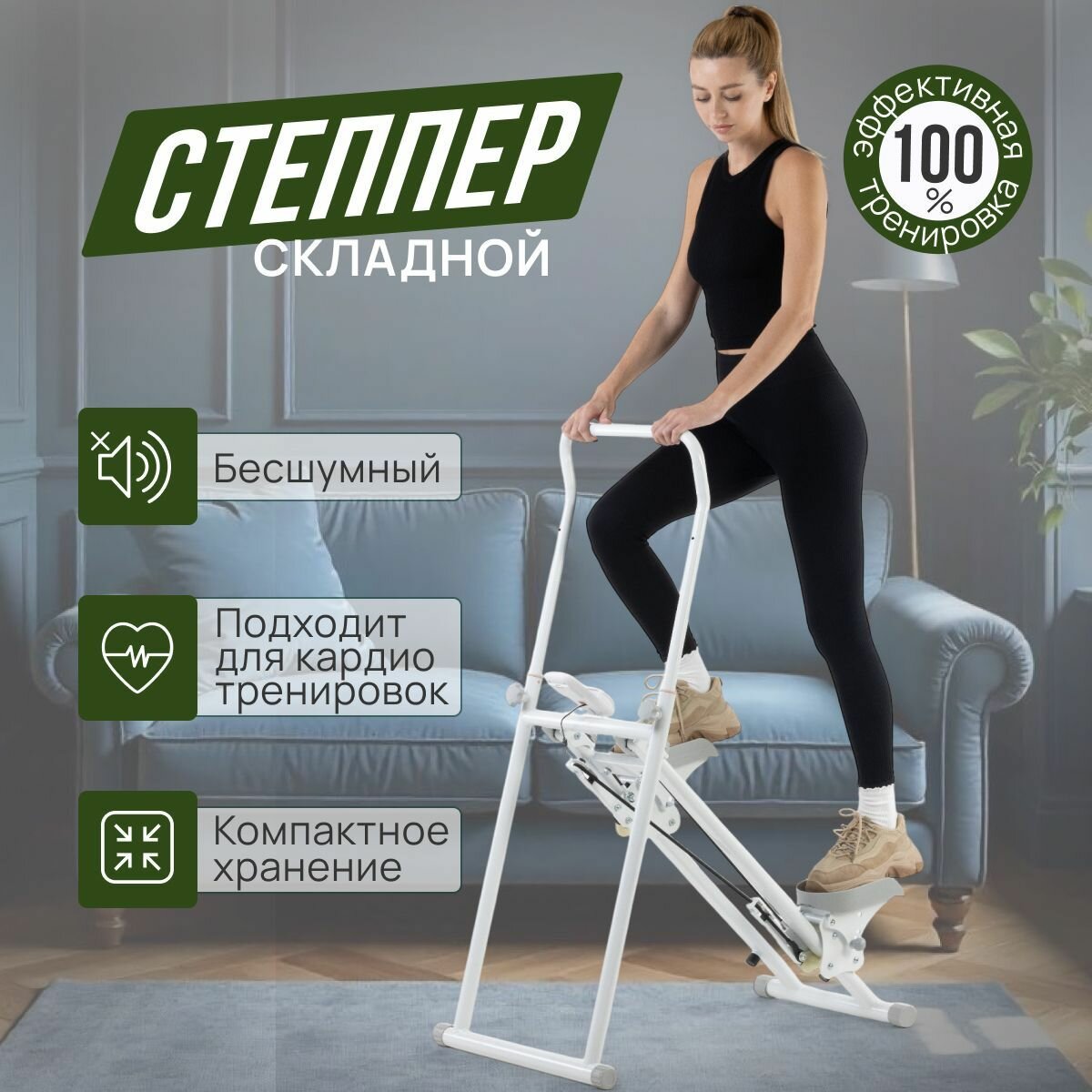 Степпер тренажер для дома/мини степпер с поручнем /для похудения, до 120 кг. Товар уцененный