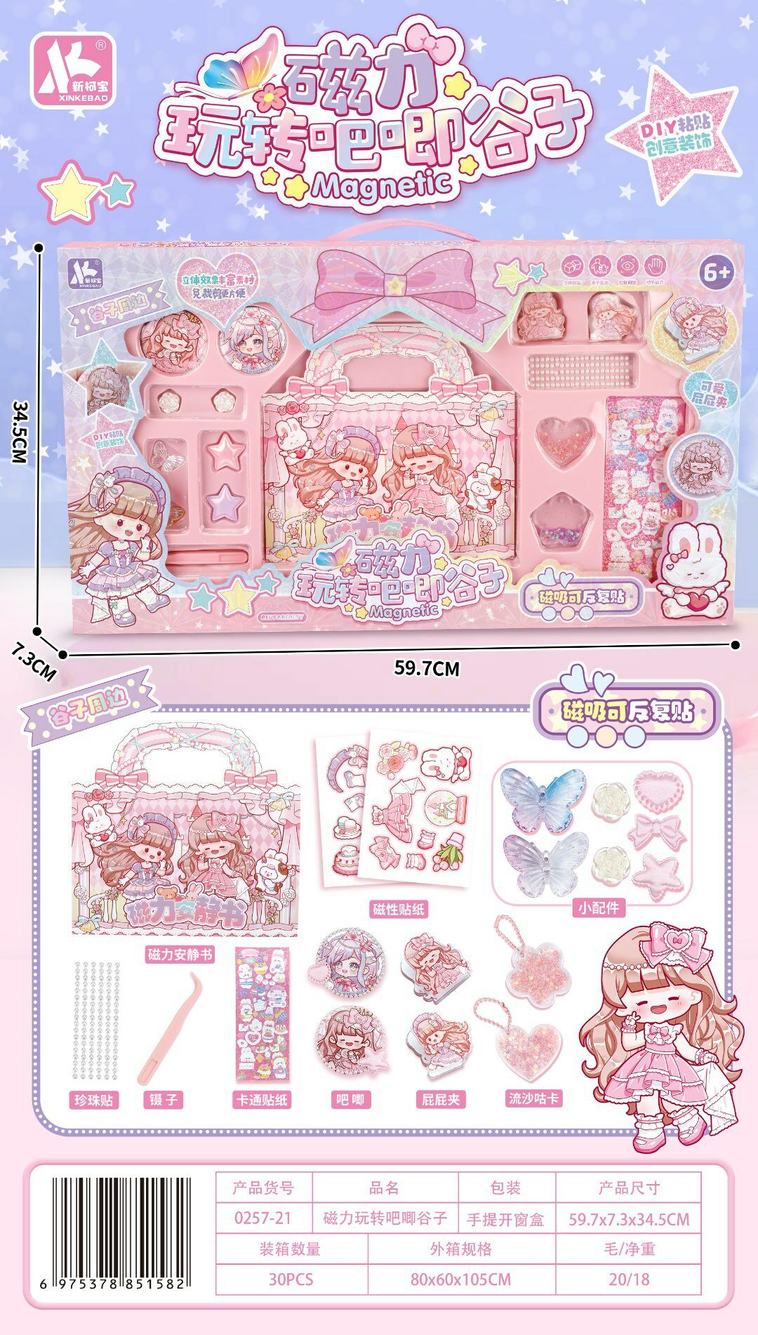 Магнитная тихая книга, дневник, развивающий набор для творчества для девочек, детская игрушка, подарочный набор для ролевых игр, оптовая продажа подарков для детского сада