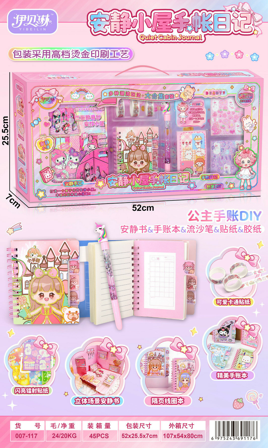 Магнитная тихая книга, дневник, развивающий набор для творчества для девочек, детская игрушка, подарочный набор для ролевых игр, оптовая продажа подарков для детского сада