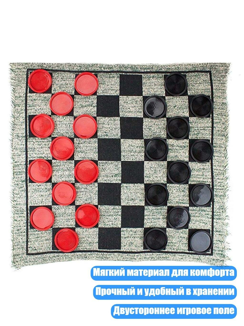 Гигантский набор для шашек 3 в 1 с реверсивным ковриком