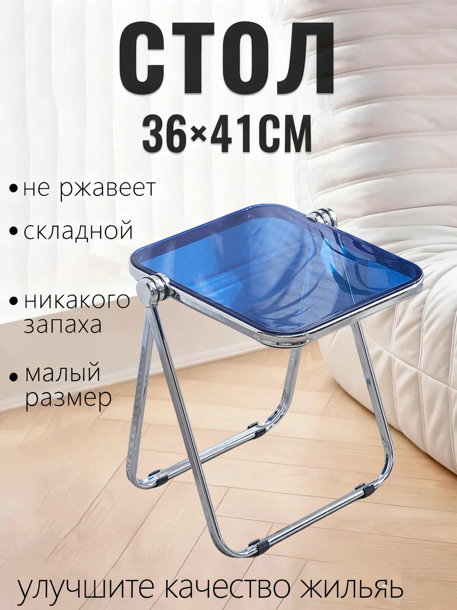 Журнальный стол