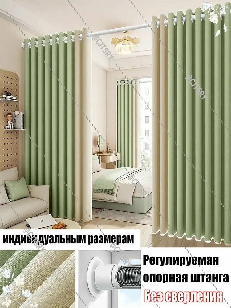 Ширма высота 200 см, ширина260 см.