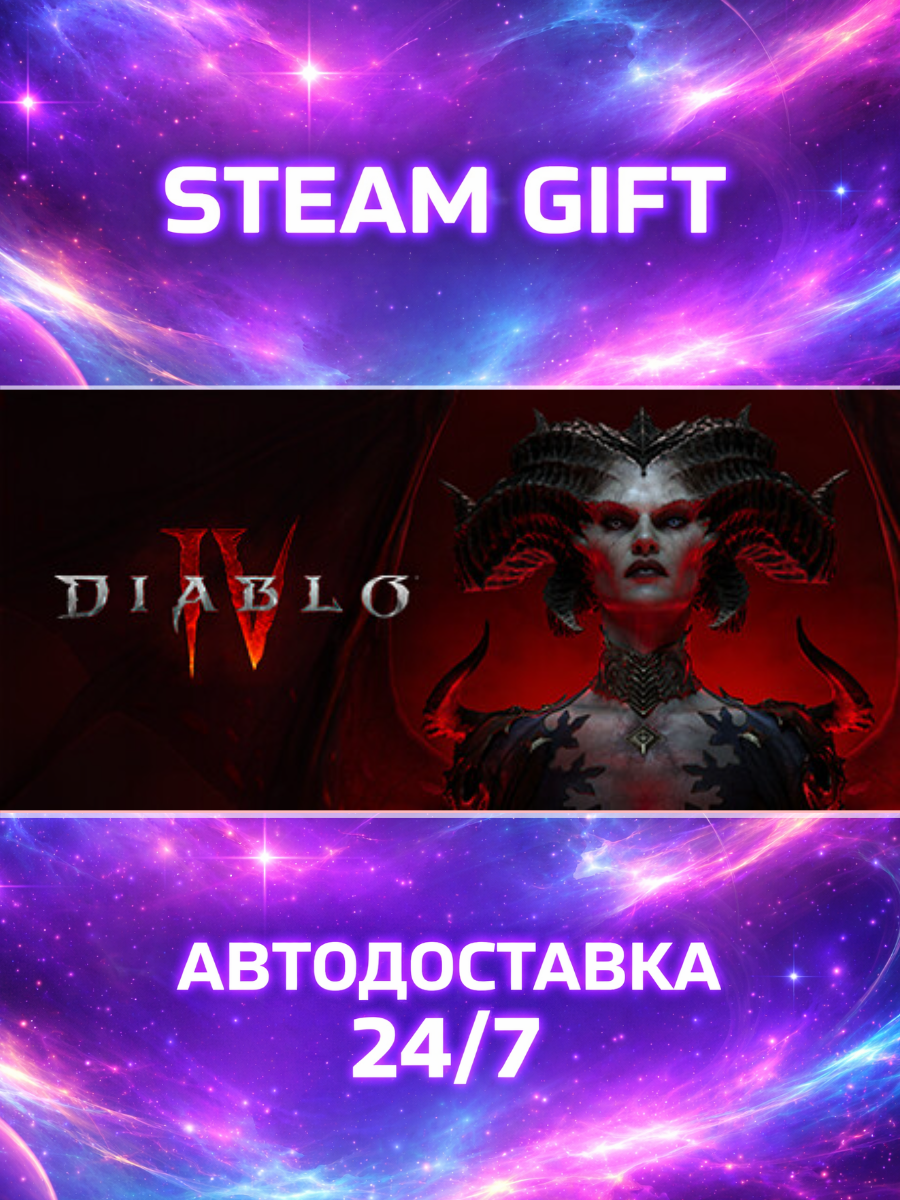 Игра Diablo® IV - Standard Edition STEAM GIFT (Регион активации - Бразилия)