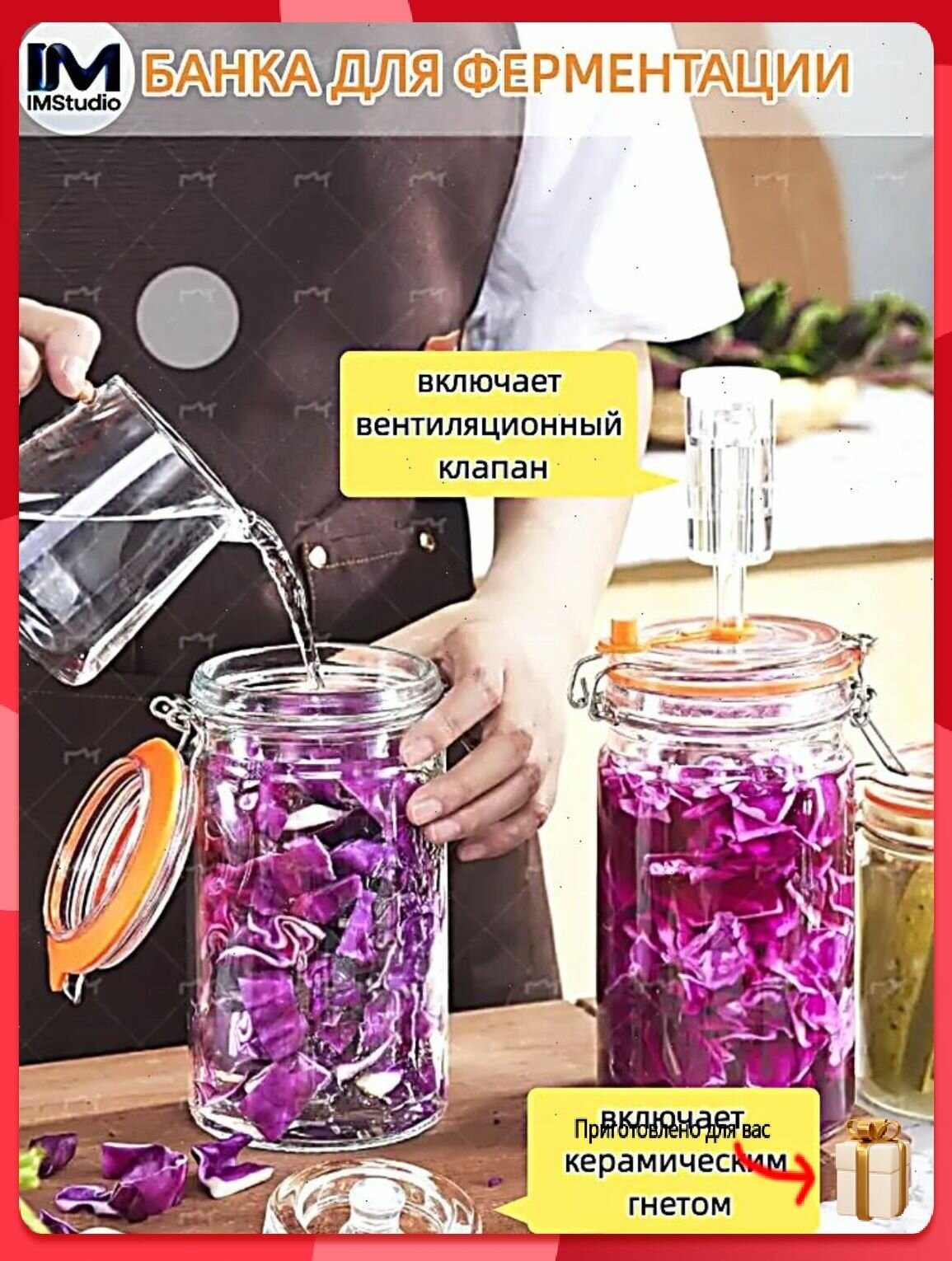 Кадка для засолки, 1500 мл, 2 шт