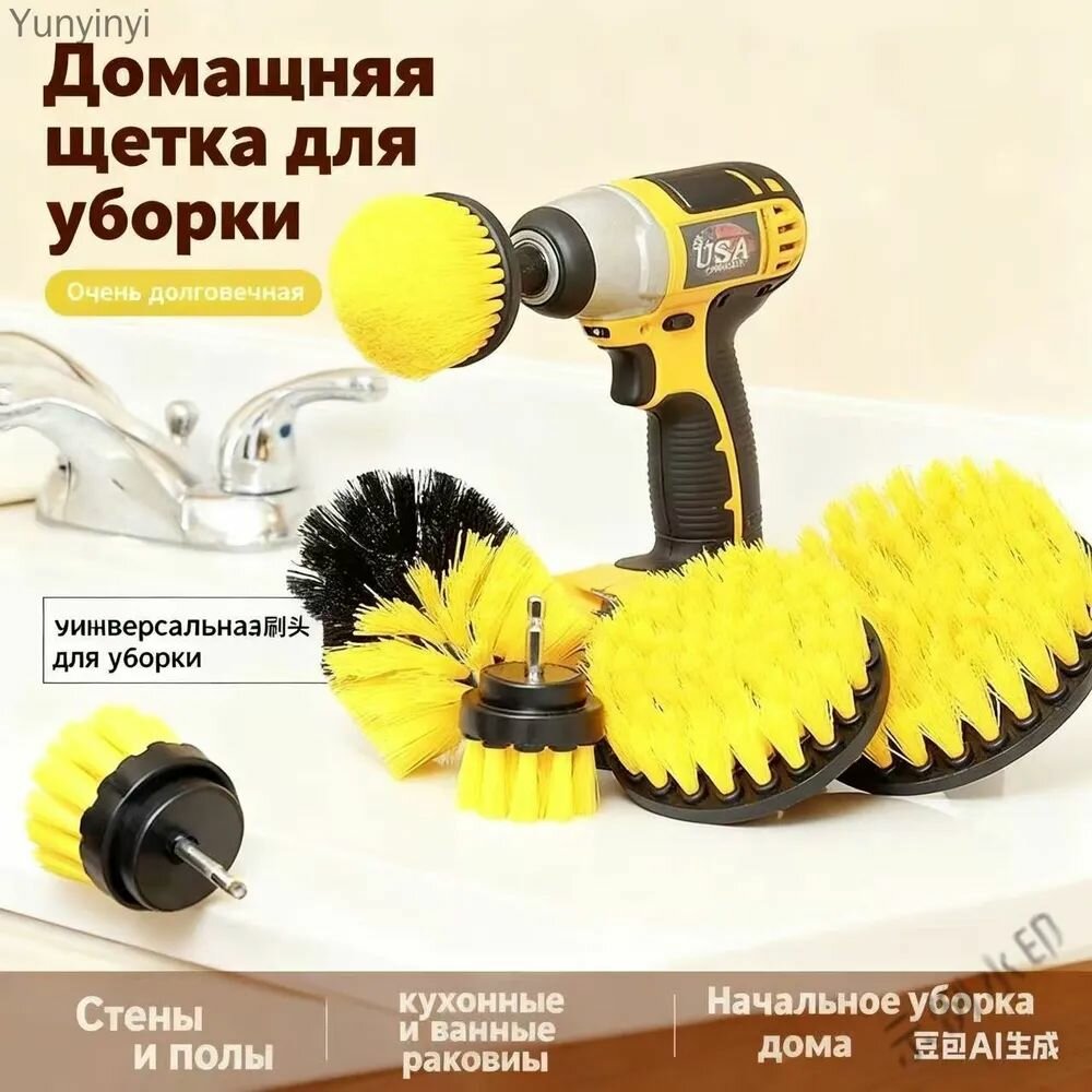 Набор щеток насадок на дрель, щетки для шуруповерта, для быстрой чистки и мойки поверхностей, 4 предмета11