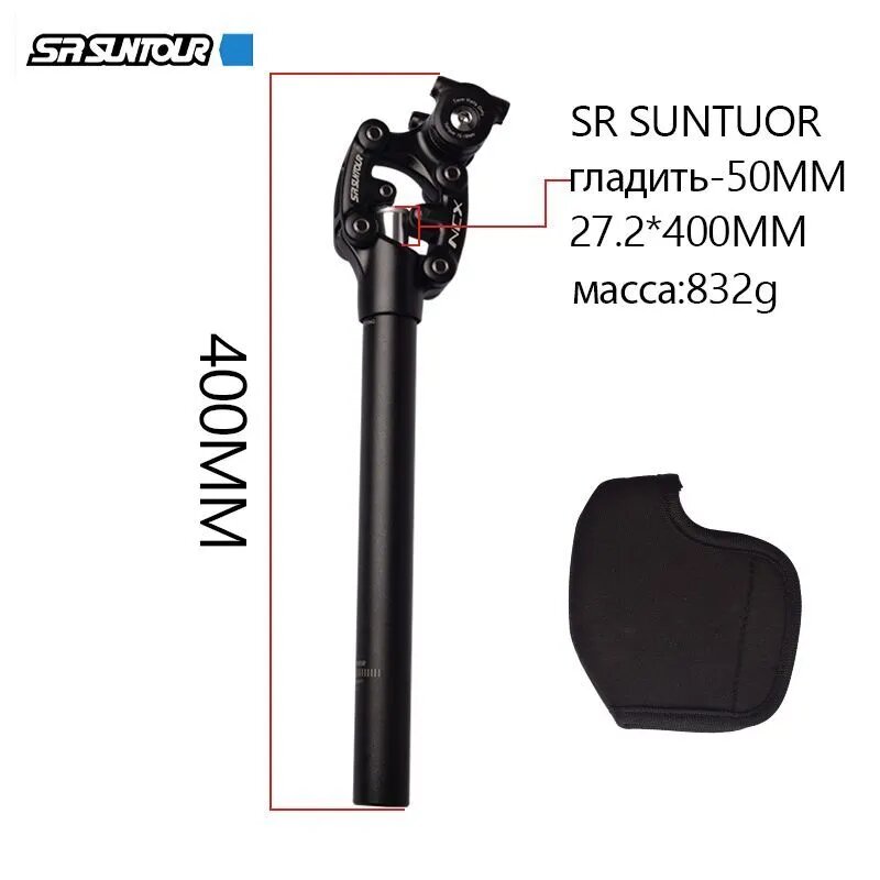 Подседельный штырь велосипедного амортизатора SR SUNTOUR NCX, с нейтральной пружиной 27.2x400MM, Сделано в Тайване