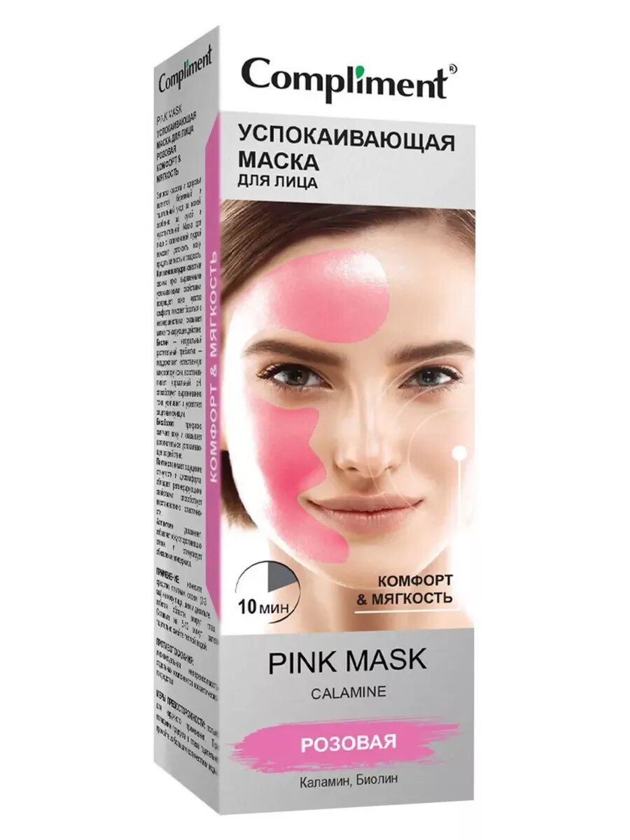 Маска для лица