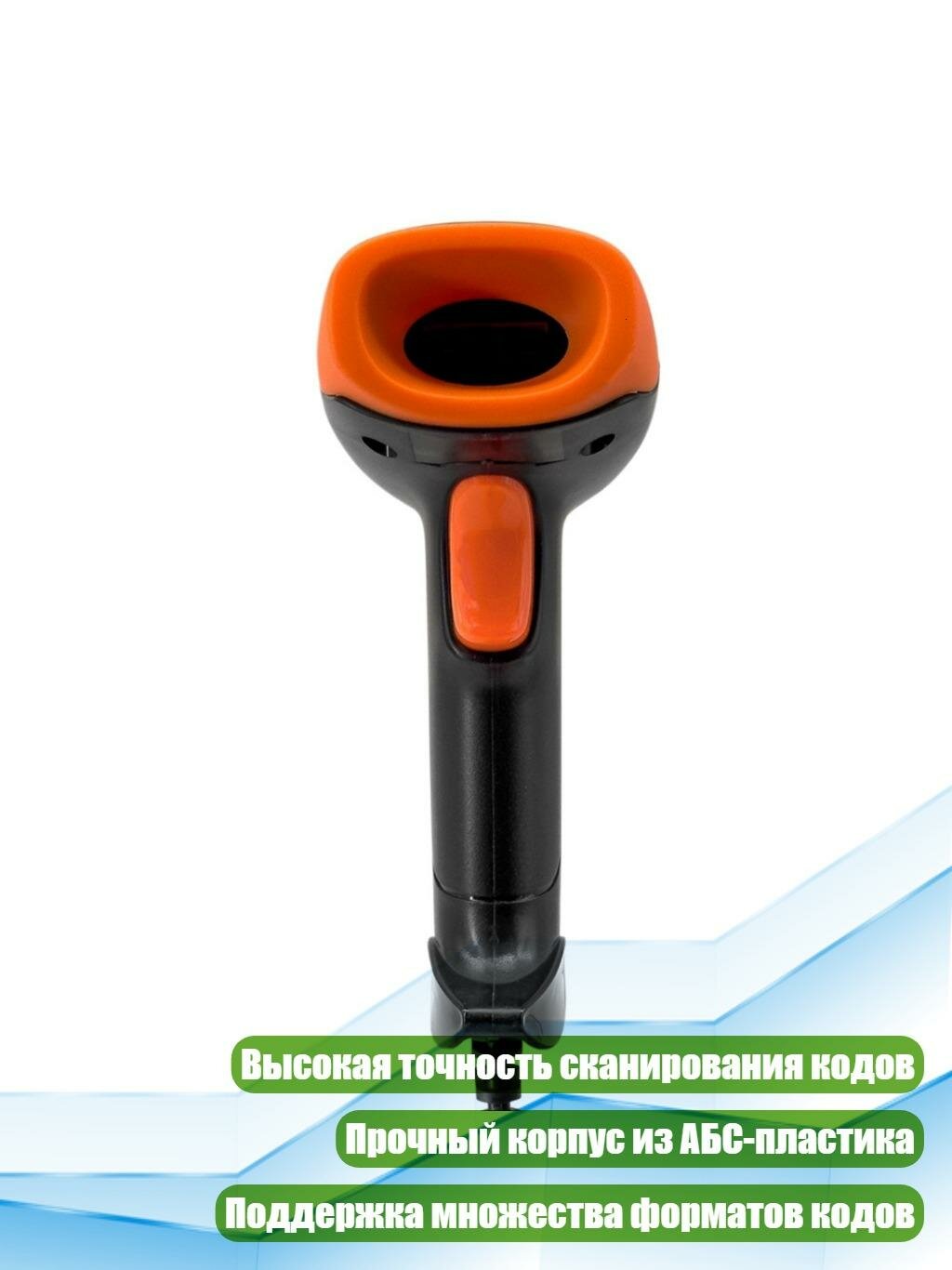 Сканер штрих-кодов U20 эргономичный, С помощью проволоки