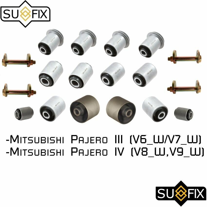 Комплект сайлентблоков задней подвески с развальными болтами SUFIX для Mitsubishi PAJERO/MONTERO III-IV