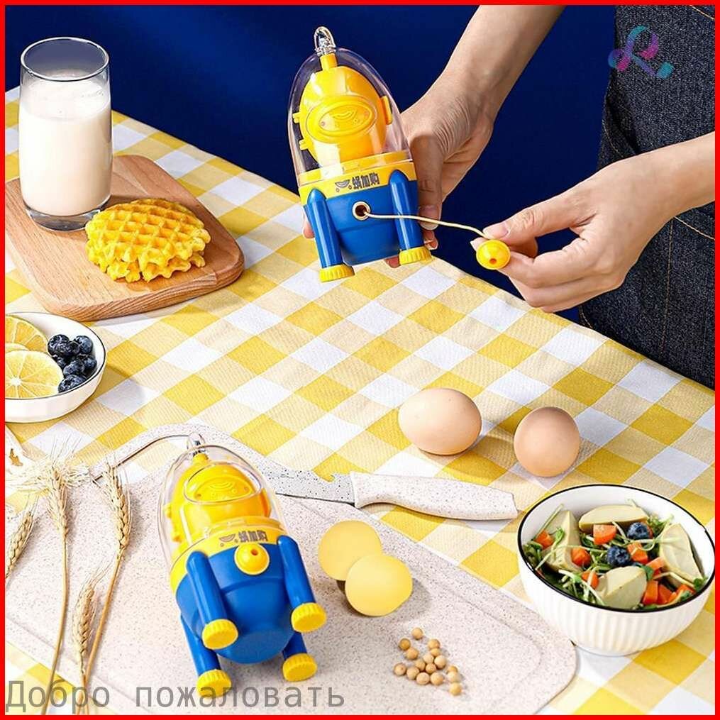 Венчик/Ручной шейкер для яиц/инструмент для смешивания и встряхивания яиц