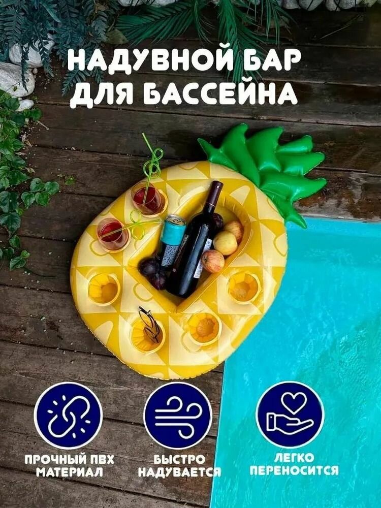 Плавающий надувной бар поднос стол для бассейна