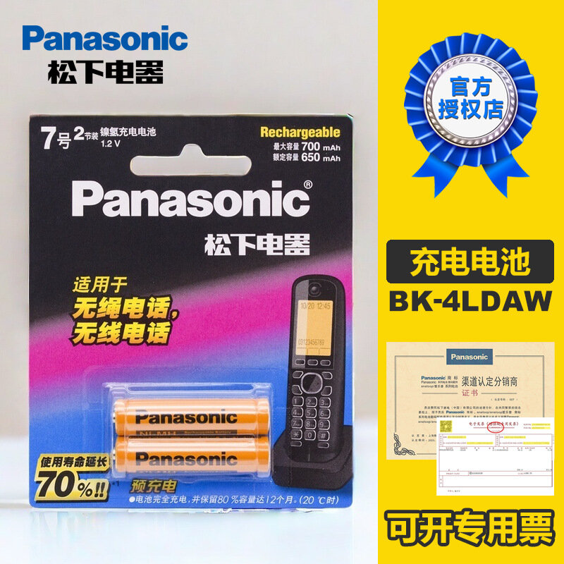 Аккумулятор для беспроводного телефона Panasonic AA 4LDAW 1.2V NiMH перезаряжаемый универсальный 2-пакет