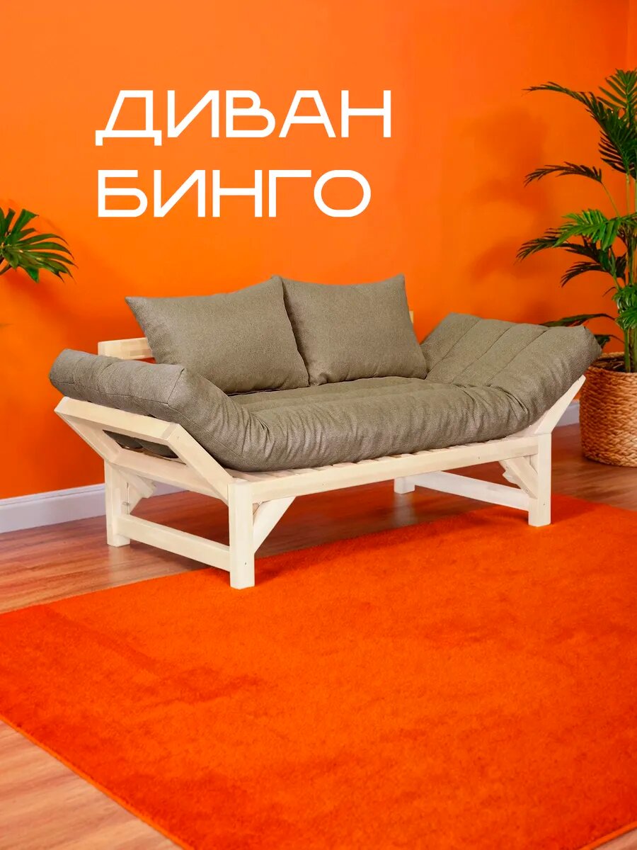 Диван прямой раскладной, кушетка, Бинго, 70х90 см, съемная подушка, светло-коричневый