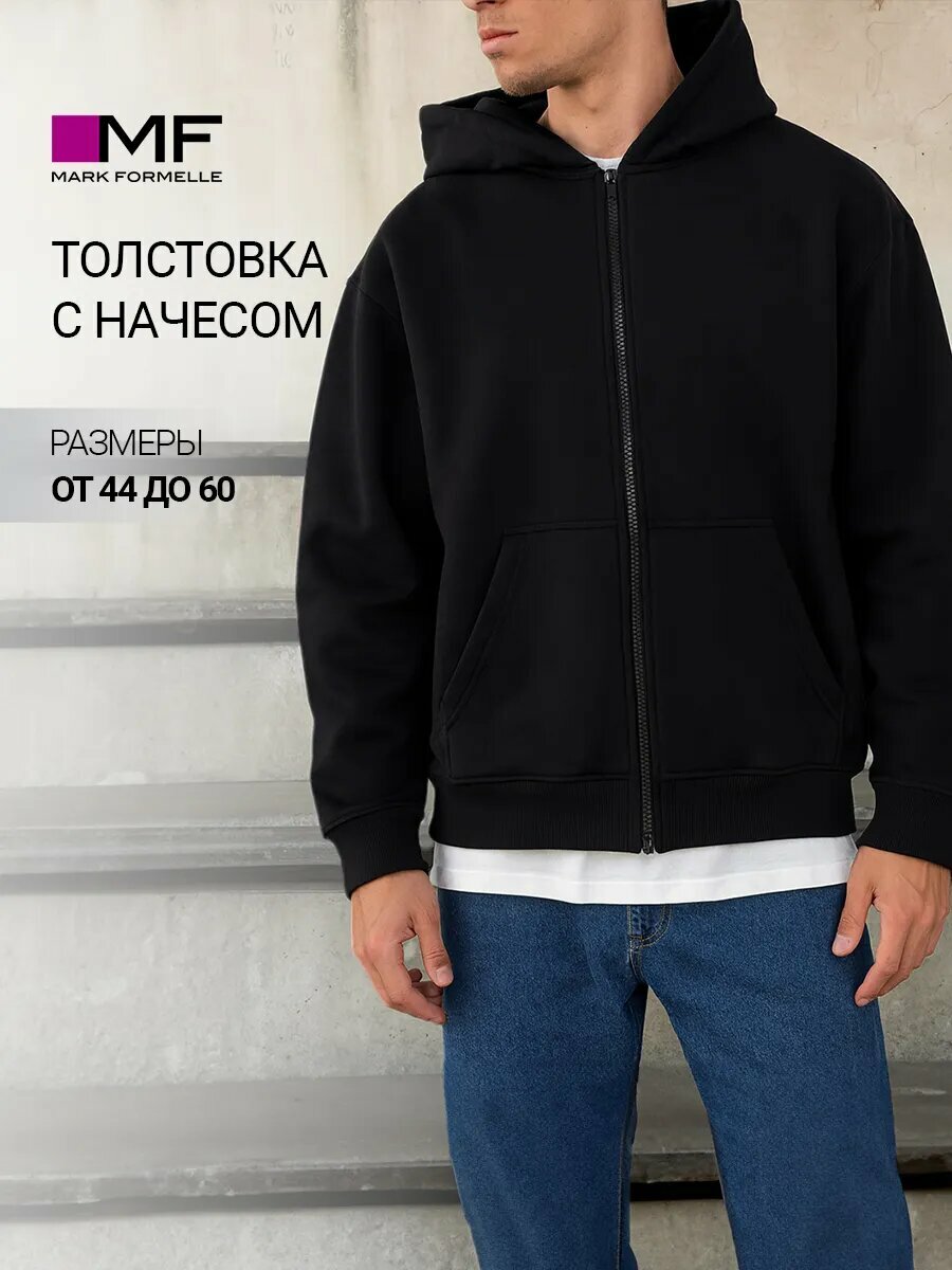 Толстовка для мужчин