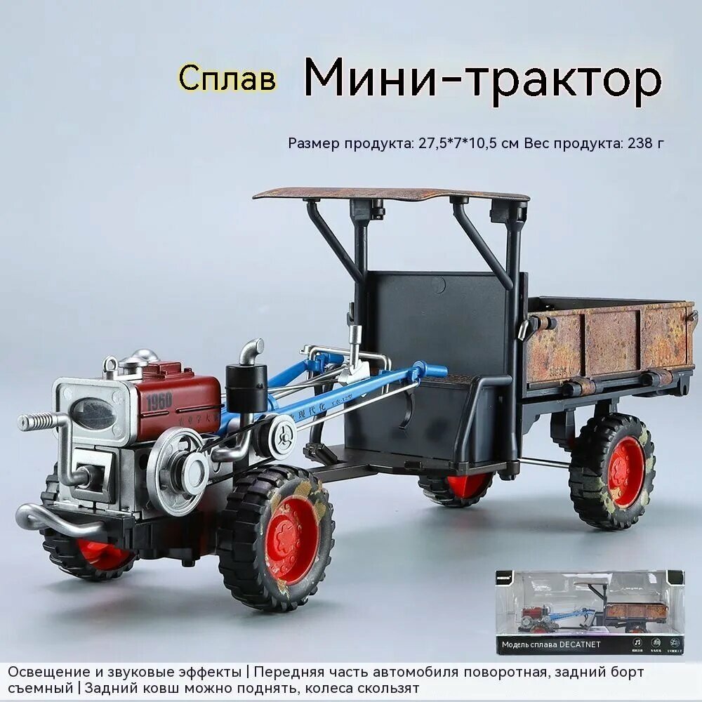 Ограниченная серия Металлический ручной трактор 24 новой модели в винтажном стиле под старину, игрушечная фермерская машинка для детей