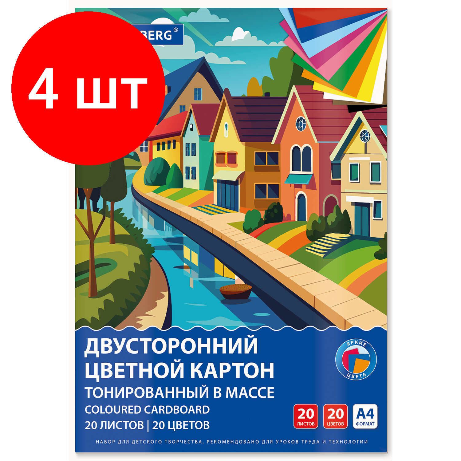 Комплект 4 шт, Картон цветной А4 тонированный В массе, 20 листов, 20 цветов, склейка, 180 г/м2, BRAUBERG, 116342