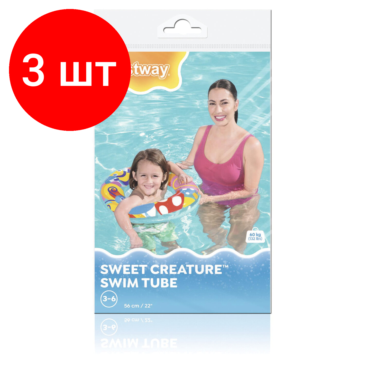 Комплект 3 шт, Надувной круг для плавания, диаметр 56 см, 3 - 6 лет, до 60 кг, ассорти, BESTWAY, 36013