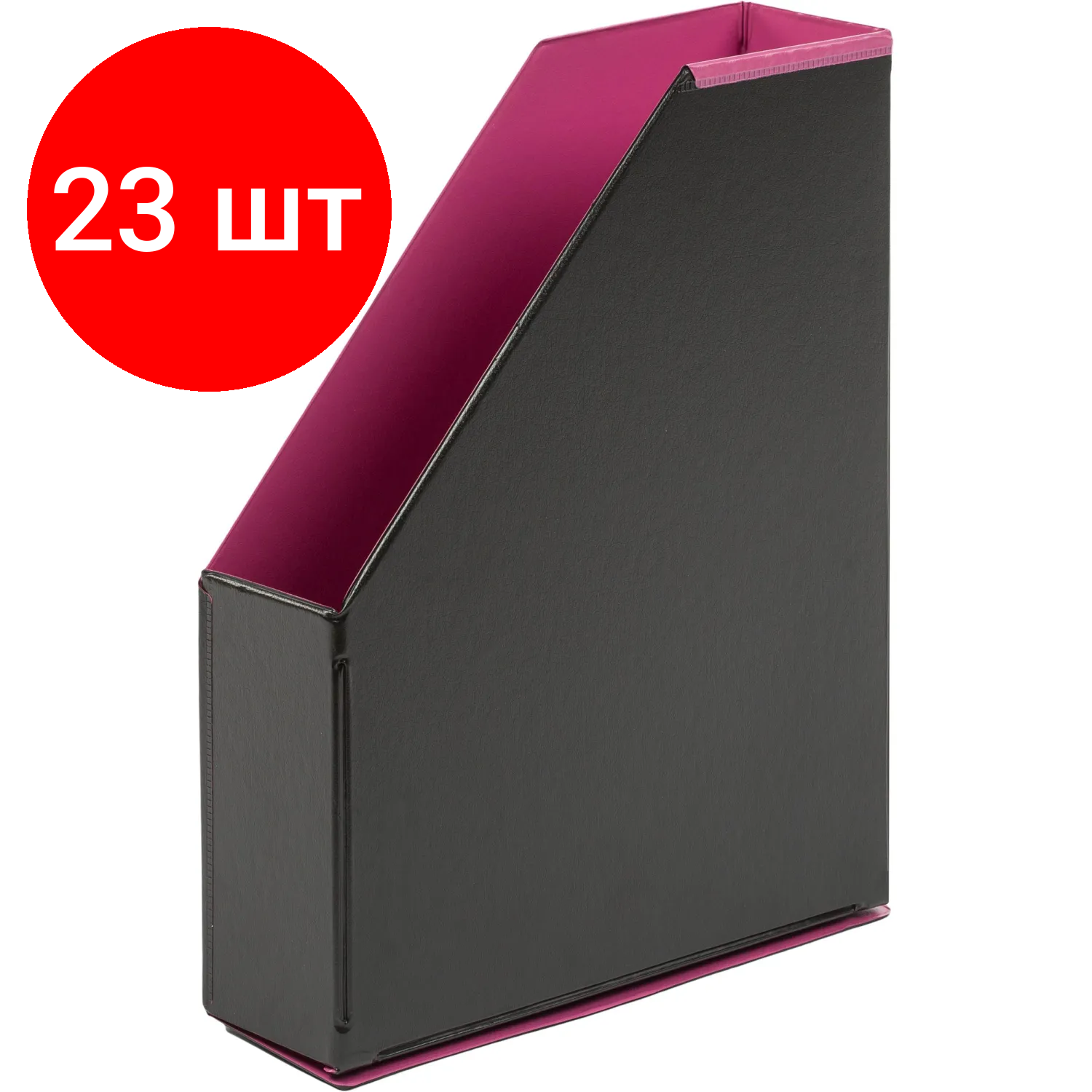 Комплект 23 штук, Лоток вертикальный 70мм складной Модерн фуксия