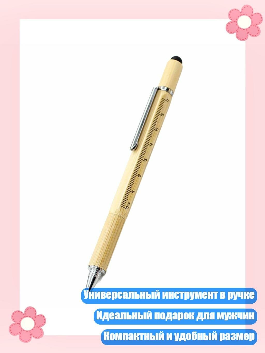 Многофункциональная ручка-мультитул 6 в 1